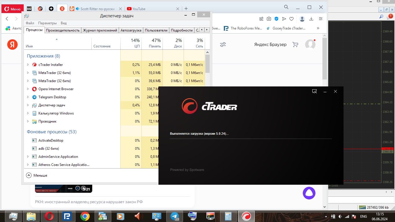 cTrader Forum - Installation problem